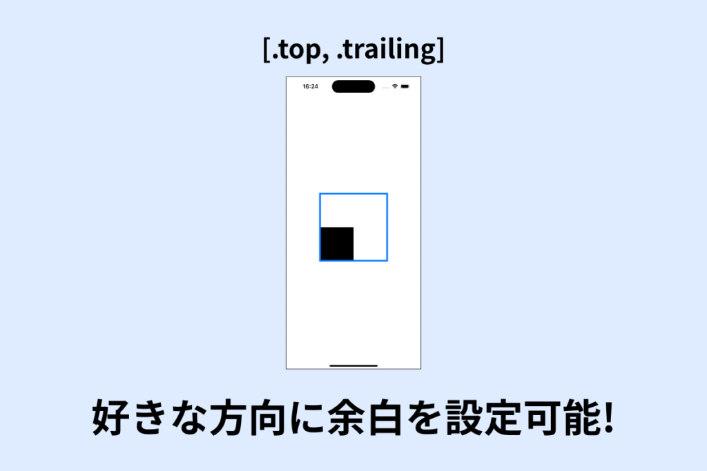 【SwiftUI】「余白を作りたい」paddingの使い方を徹底解説!